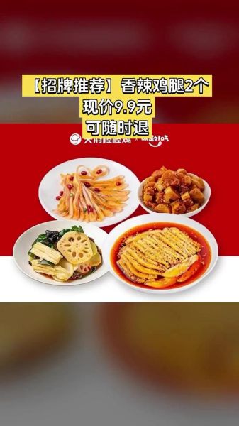 天府棒棒鸡加盟费多少_正宗川味做法揭秘-第3张图片-山城妙识 天府棒棒鸡加盟费多少_正宗川味做法揭秘-第3张图片-山城妙识