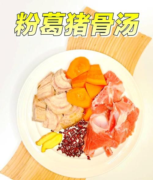 粉葛煲猪骨配什么好_粉葛猪骨汤最佳搭配-第3张图片-山城妙识