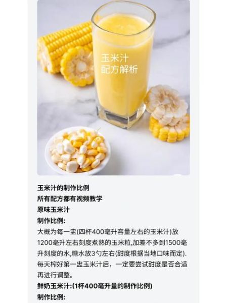 玉米汁怎么榨才好喝_破壁机榨玉米汁的正确做法-第2张图片-山城妙识 玉米汁怎么榨才好喝_破壁机榨玉米汁的正确做法-第2张图片-山城妙识