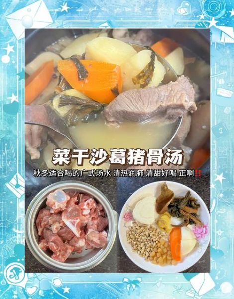 粉葛煲猪骨配什么好_粉葛猪骨汤最佳搭配-第1张图片-山城妙识