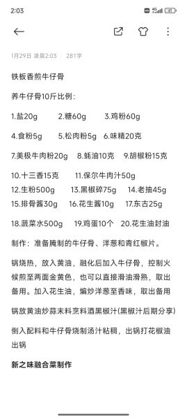 铁板烧怎么做_铁板烧酱汁配方-第2张图片-山城妙识