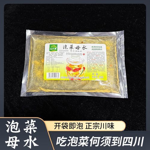 正宗四川泡菜母水配方_泡菜母水怎么做-第3张图片-山城妙识