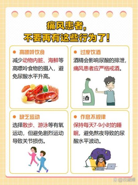 痛风吃什么药_痛风急性发作怎么办-第2张图片-山城妙识 痛风吃什么药_痛风急性发作怎么办-第2张图片-山城妙识