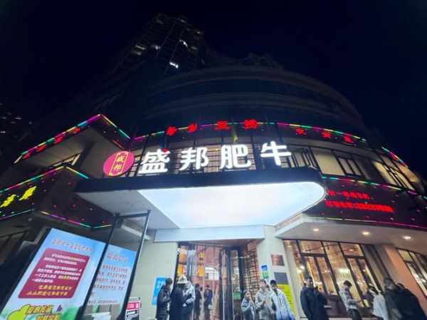 小肥牛火锅加盟费多少钱_加盟流程是什么-第1张图片-山城妙识