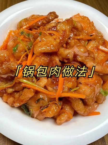 锅包肉怎么做才正宗_正宗锅包肉视频教程-第3张图片-山城妙识 锅包肉怎么做才正宗_正宗锅包肉视频教程-第3张图片-山城妙识
