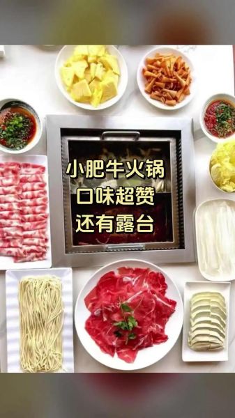 小肥牛火锅加盟费多少钱_加盟流程是什么-第3张图片-山城妙识