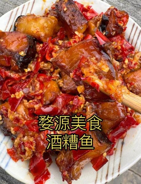 酒糟鱼怎么做_酒糟鱼用什么鱼最好-第3张图片-山城妙识 酒糟鱼怎么做_酒糟鱼用什么鱼最好-第3张图片-山城妙识