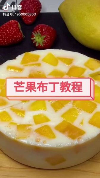 芒果布丁白凉粉怎么做_芒果布丁白凉粉比例是多少-第1张图片-山城妙识 芒果布丁白凉粉怎么做_芒果布丁白凉粉比例是多少-第1张图片-山城妙识