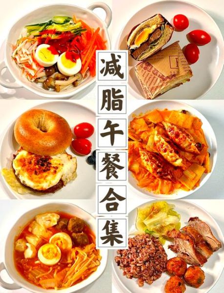 减脂午餐吃什么_减脂午餐食谱推荐-第2张图片-山城妙识