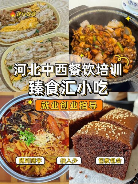 成人面点短期培训班多少钱_学多久能开店-第1张图片-山城妙识