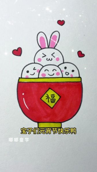 元宵节简笔画怎么画_元宵节手绘图片教程-第2张图片-山城妙识 元宵节简笔画怎么画_元宵节手绘图片教程-第2张图片-山城妙识