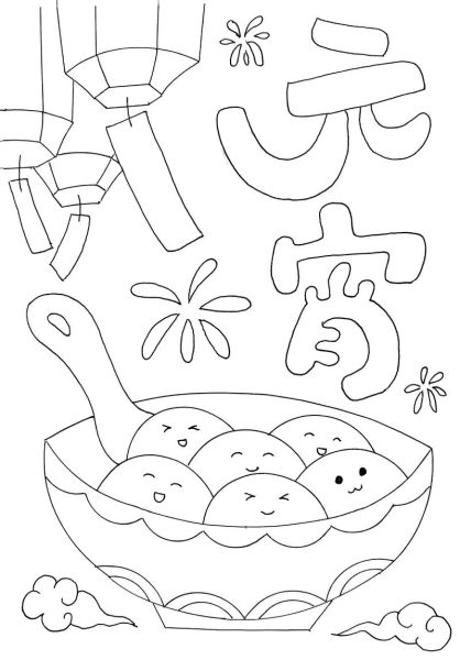 元宵节简笔画怎么画_元宵节手绘图片教程-第1张图片-山城妙识 元宵节简笔画怎么画_元宵节手绘图片教程-第1张图片-山城妙识