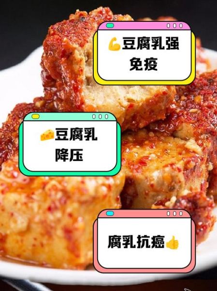 豆腐乳的营养价值_豆腐乳的功效与作用-第1张图片-山城妙识 豆腐乳的营养价值_豆腐乳的功效与作用-第1张图片-山城妙识