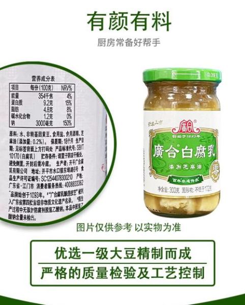豆腐乳的营养价值_豆腐乳的功效与作用-第2张图片-山城妙识 豆腐乳的营养价值_豆腐乳的功效与作用-第2张图片-山城妙识