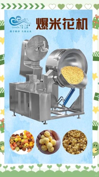 新式爆米花机多少钱一台_家用小型爆米花机价格图片-第1张图片-山城妙识 新式爆米花机多少钱一台_家用小型爆米花机价格图片-第1张图片-山城妙识