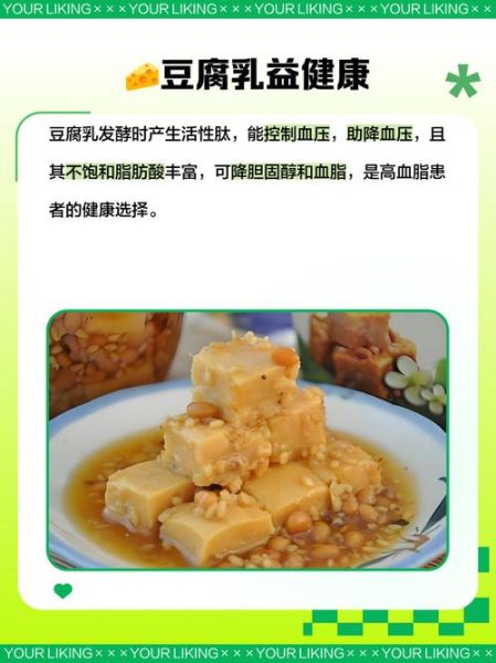 豆腐乳的营养价值_豆腐乳的功效与作用-第3张图片-山城妙识 豆腐乳的营养价值_豆腐乳的功效与作用-第3张图片-山城妙识
