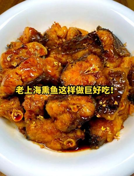 上海熏鱼怎么做_正宗做法-第2张图片-山城妙识 上海熏鱼怎么做_正宗做法-第2张图片-山城妙识