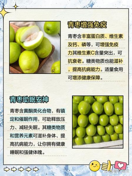 青枣的功效与作用_青枣上火还是降火-第1张图片-山城妙识 青枣的功效与作用_青枣上火还是降火-第1张图片-山城妙识