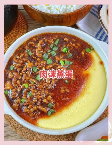 肉沫蒸蛋怎么做才嫩滑_肉沫蒸蛋需要蒸几分钟-第3张图片-山城妙识