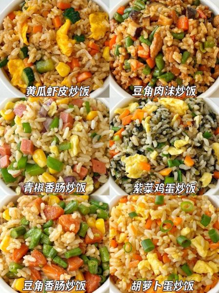 家常炒饭怎么做_家常炒饭有哪些种类-第1张图片-山城妙识