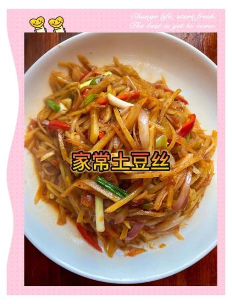 红烧土豆丝怎么做_红烧土豆丝用哪种土豆-第3张图片-山城妙识