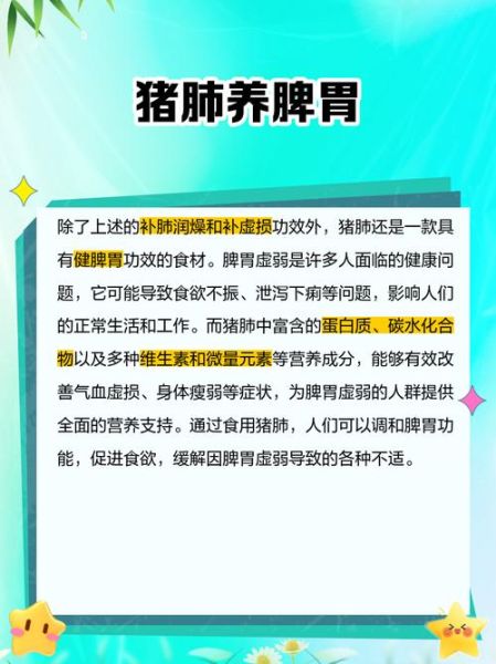 猪肺能吃吗_猪肺的危害有哪些-第2张图片-山城妙识 猪肺能吃吗_猪肺的危害有哪些-第2张图片-山城妙识