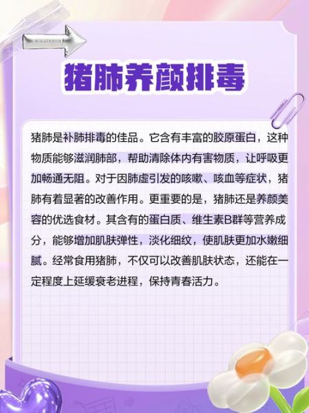 猪肺能吃吗_猪肺的危害有哪些-第3张图片-山城妙识 猪肺能吃吗_猪肺的危害有哪些-第3张图片-山城妙识