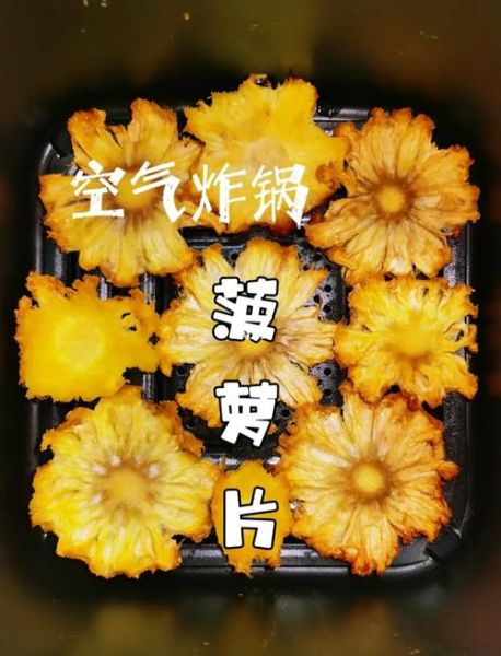 菠萝蜜干怎么做_家庭烤箱版详细步骤-第2张图片-山城妙识