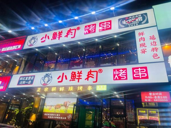 烧烤店特色招牌菜有哪些_如何挑选必点招牌-第1张图片-山城妙识 烧烤店特色招牌菜有哪些_如何挑选必点招牌-第1张图片-山城妙识