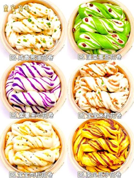 花式馒头花卷怎么做_花卷馒头造型大全-第1张图片-山城妙识 花式馒头花卷怎么做_花卷馒头造型大全-第1张图片-山城妙识