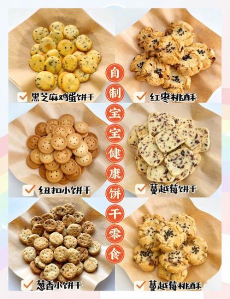 饼干怎么做不用黄油_无黄油饼干配方-第3张图片-山城妙识