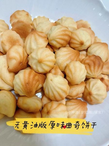 饼干怎么做不用黄油_无黄油饼干配方-第2张图片-山城妙识