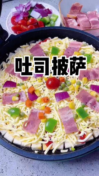 电饼铛披萨怎么做_电饼铛披萨的做法大全-第1张图片-山城妙识 电饼铛披萨怎么做_电饼铛披萨的做法大全-第1张图片-山城妙识