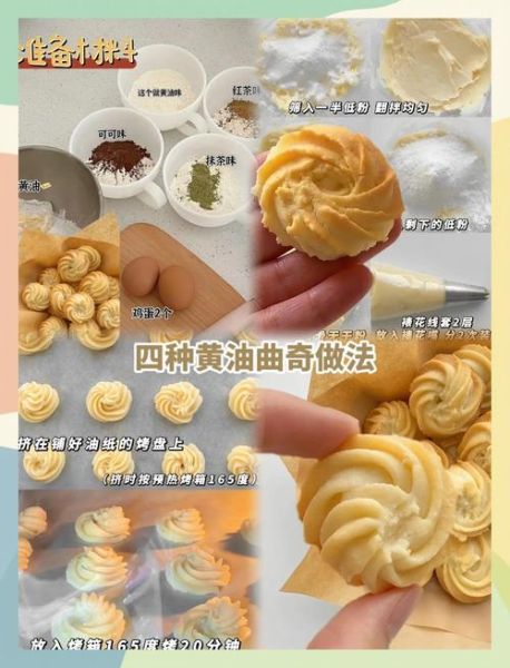 饼干怎么做不用黄油_无黄油饼干配方-第1张图片-山城妙识