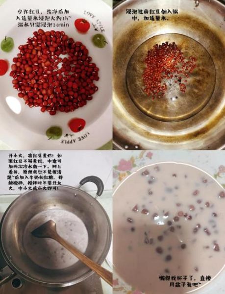 红豆奶茶怎么做_红豆奶茶简单做法-第3张图片-山城妙识
