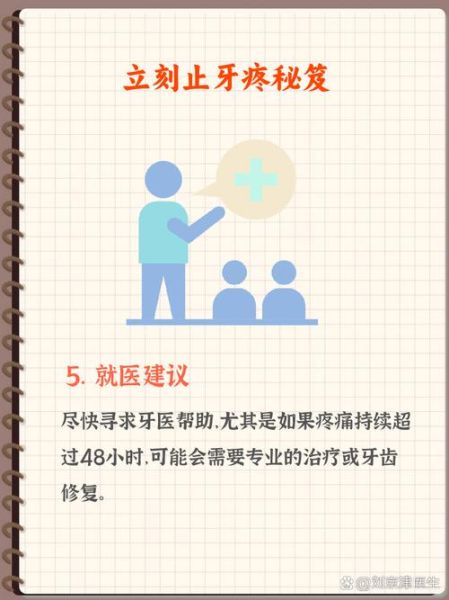 牙疼得厉害含盐水就不痛了_盐水止痛原理-第3张图片-山城妙识