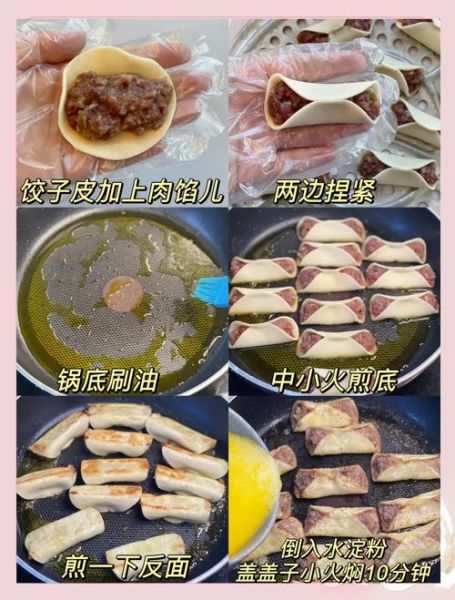 正宗牛肉锅贴怎么做_锅贴皮怎么和面不破皮-第1张图片-山城妙识