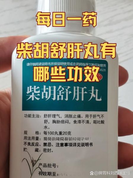 疏肝解郁的两味药是什么_柴胡和郁金怎么用-第2张图片-山城妙识