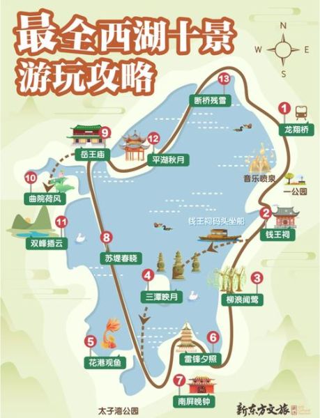西湖十景有哪些_西湖十景最佳游览路线-第1张图片-山城妙识 西湖十景有哪些_西湖十景最佳游览路线-第1张图片-山城妙识