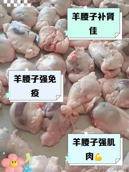 羊腰子怎么去骚筋_羊腰子骚筋怎么处理-第2张图片-山城妙识 羊腰子怎么去骚筋_羊腰子骚筋怎么处理-第2张图片-山城妙识