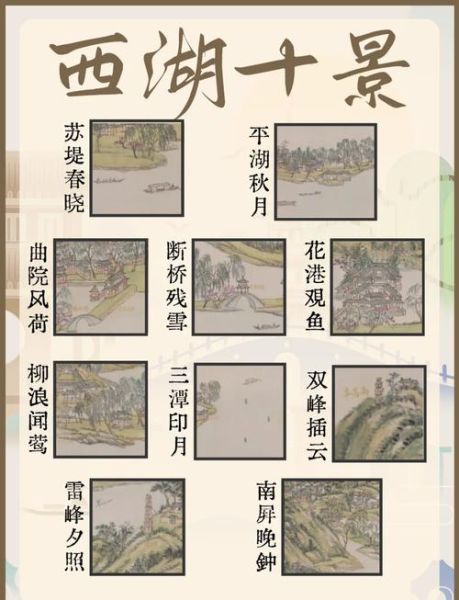 西湖十景有哪些_西湖十景最佳游览路线-第2张图片-山城妙识 西湖十景有哪些_西湖十景最佳游览路线-第2张图片-山城妙识