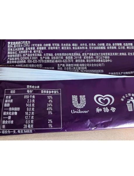 梦龙雪糕配料表有哪些成分_梦龙雪糕配料表安全吗-第1张图片-山城妙识