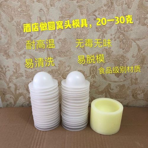 窝窝头模具多少钱一个_一元四个真的划算吗-第1张图片-山城妙识