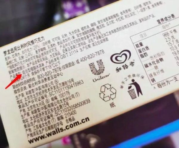 梦龙雪糕配料表有哪些成分_梦龙雪糕配料表安全吗-第3张图片-山城妙识