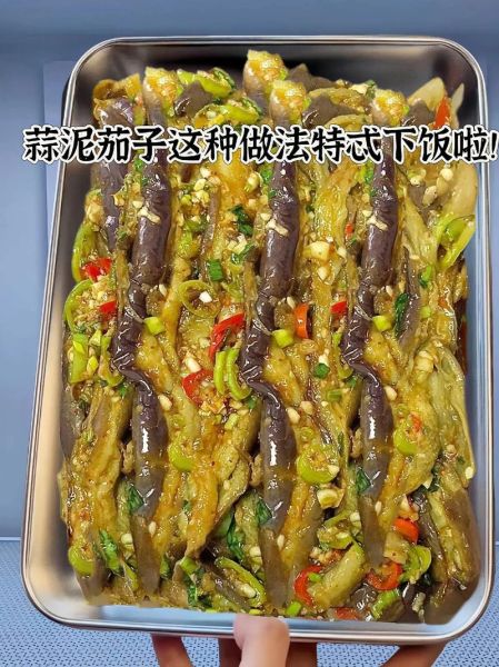 蒜泥茄子怎么做才正宗_蒜泥茄子要不要先蒸还是先煮-第3张图片-山城妙识 蒜泥茄子怎么做才正宗_蒜泥茄子要不要先蒸还是先煮-第3张图片-山城妙识
