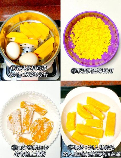 蛋黄焗南瓜炸完软了怎么办_南瓜炸后回软原因-第1张图片-山城妙识