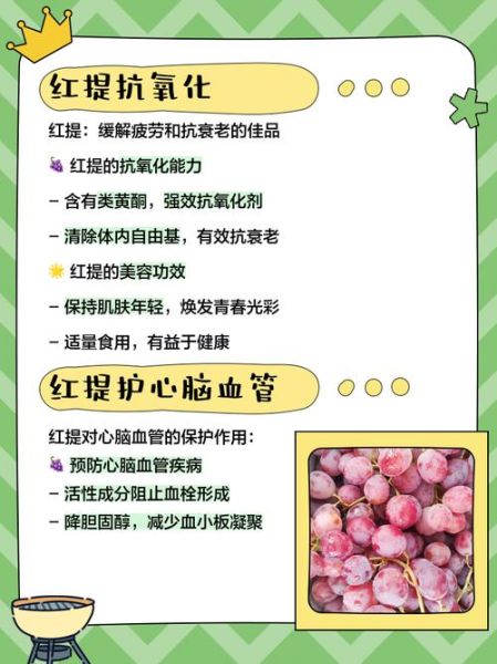 红提子的功效与作用_红提子哪些人不能吃-第1张图片-山城妙识