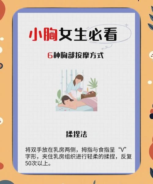 睡前如何自己丰胸_睡前丰胸最有效的方法-第2张图片-山城妙识 睡前如何自己丰胸_睡前丰胸最有效的方法-第2张图片-山城妙识