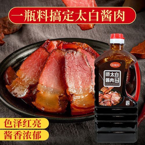 腌腊肉怎么腌_腌腊肉用什么调料-第1张图片-山城妙识