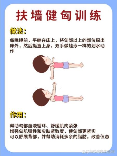 睡前如何自己丰胸_睡前丰胸最有效的方法-第3张图片-山城妙识 睡前如何自己丰胸_睡前丰胸最有效的方法-第3张图片-山城妙识